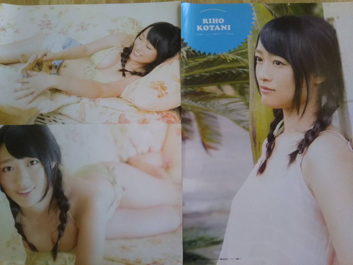 Yahoo!オークション - NMB48 小谷 里歩 切り抜き 4P