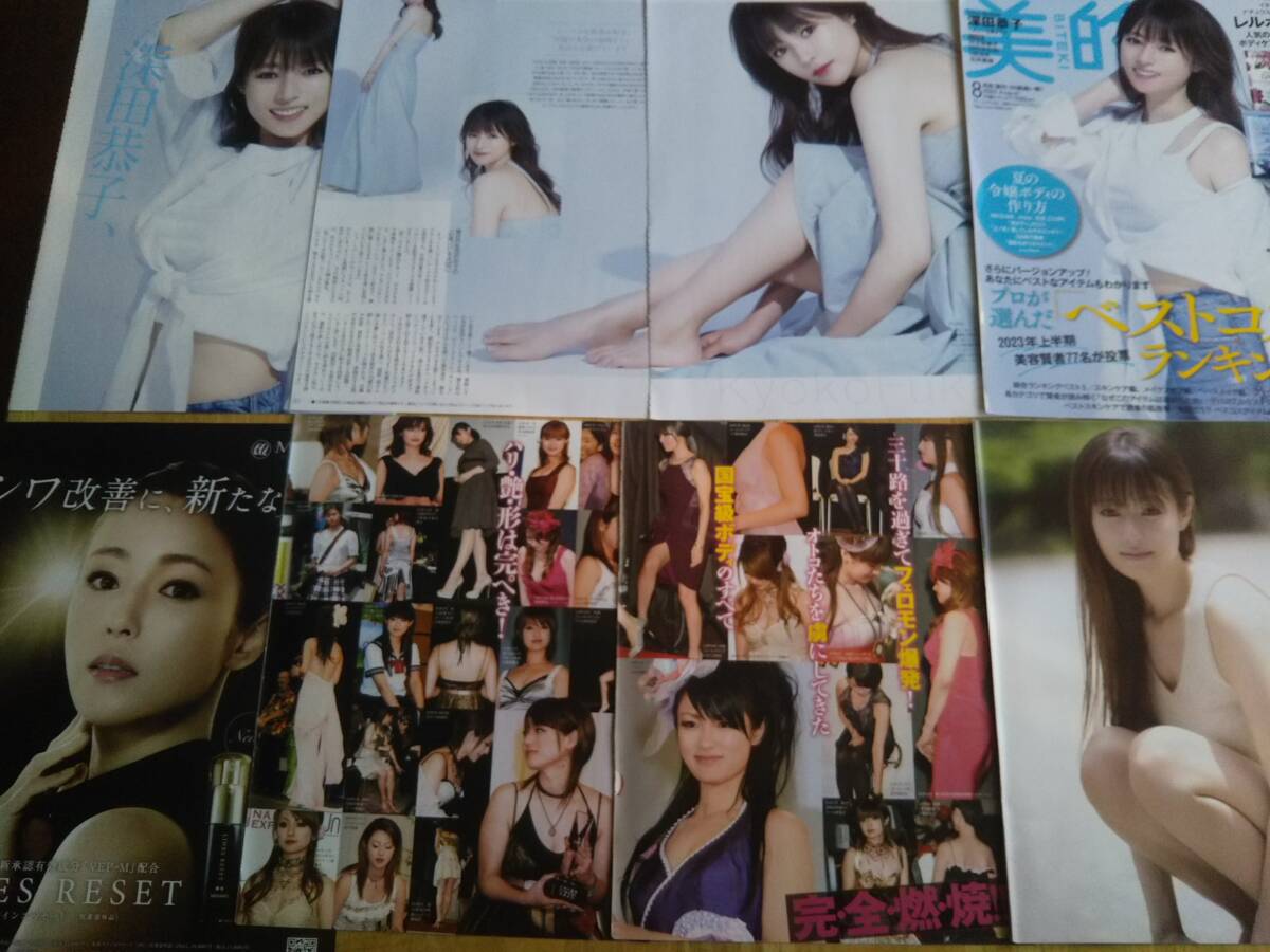 Yahoo!オークション - 深田 恭子 新旧切り抜き寄せ集め 37P
