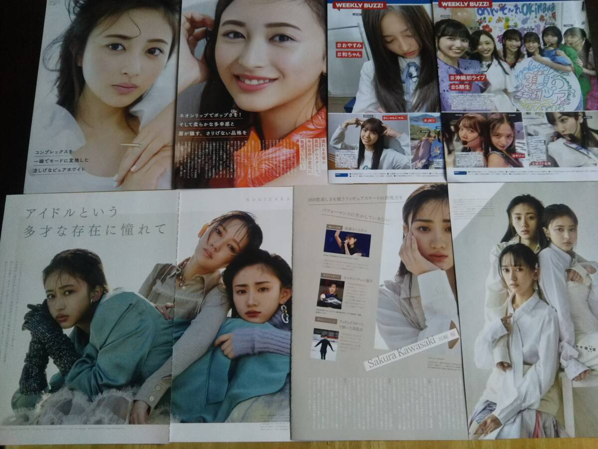 Yahoo!オークション - 乃木坂46 井上 和 新旧切り抜き寄せ集め 39P