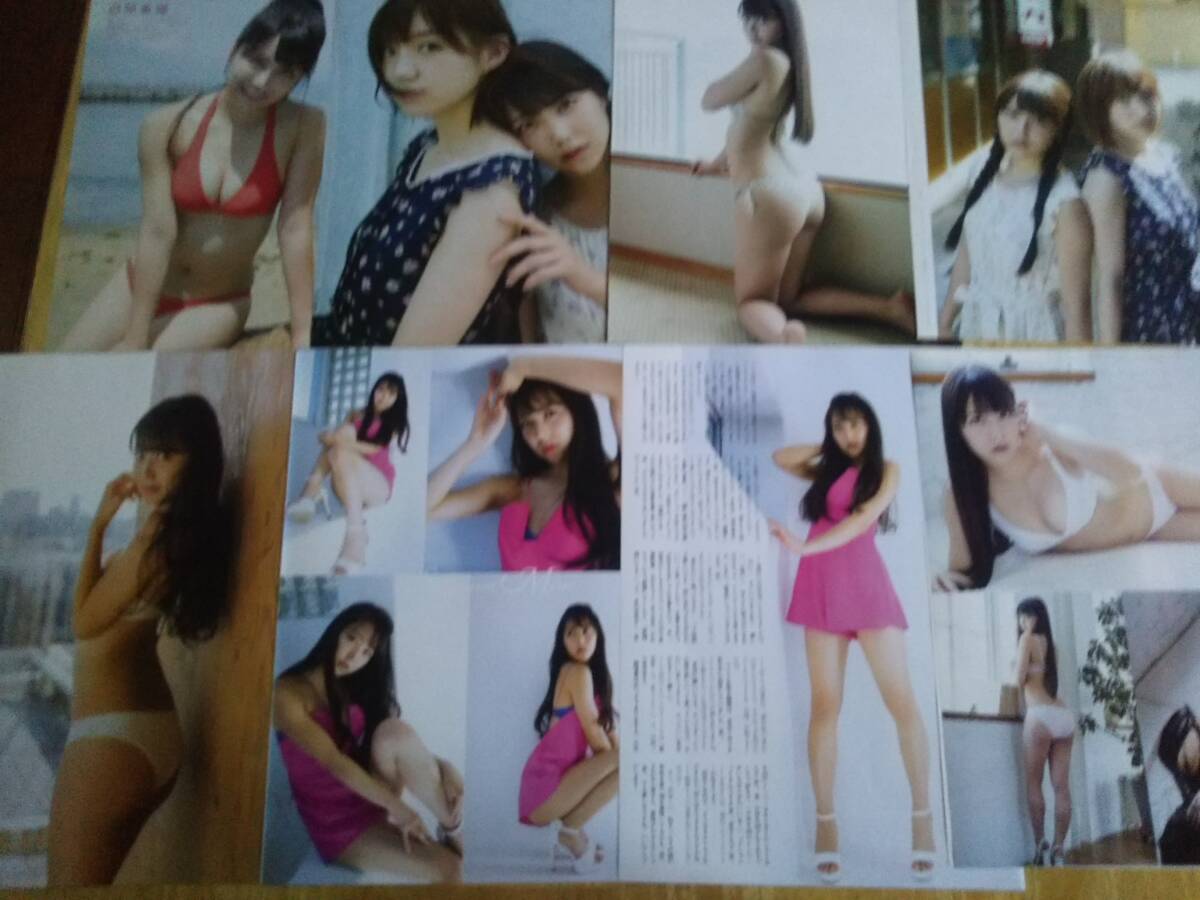 Yahoo!オークション - NMB48 白間 美瑠 新旧切り抜き寄せ集め 48P