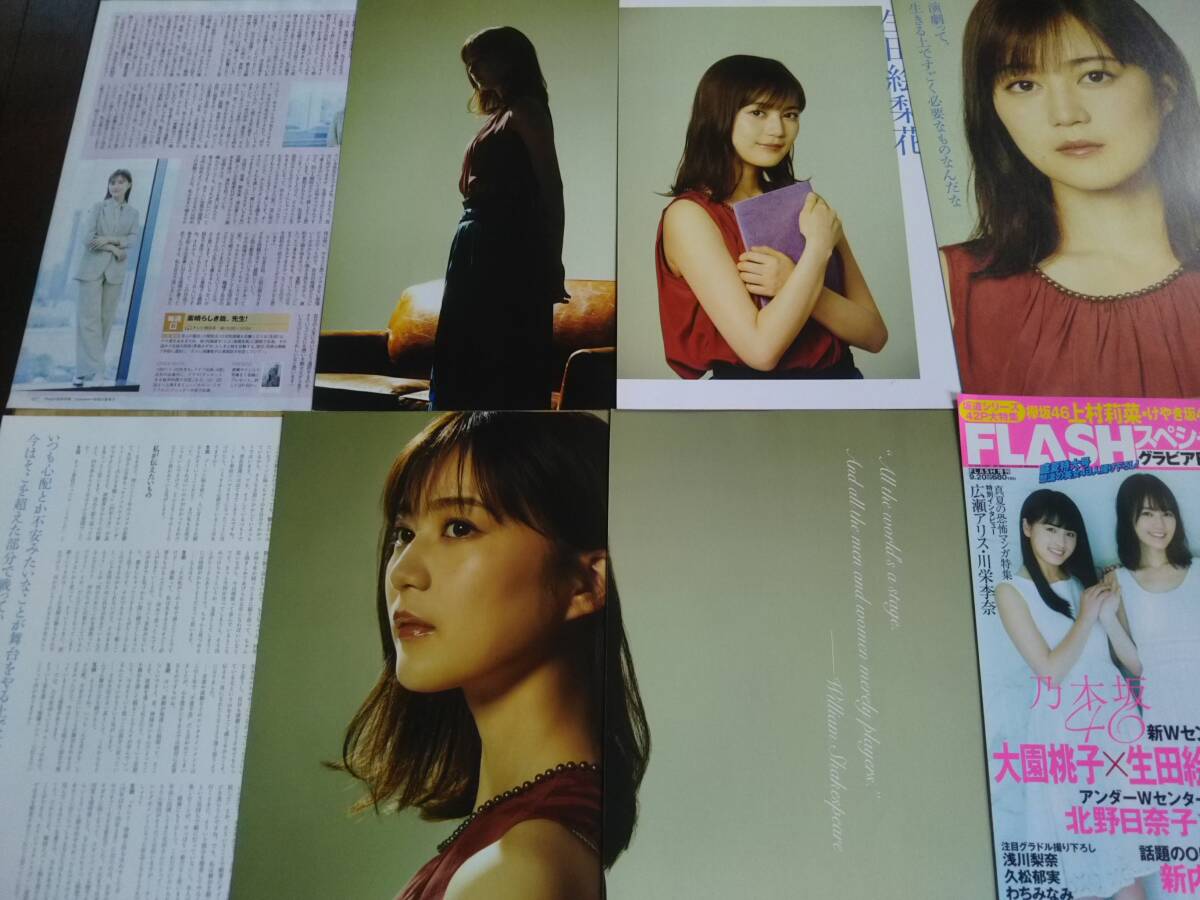 Yahoo!オークション - 乃木坂46 生田 絵梨花 新旧切り抜き寄せ集め 4...