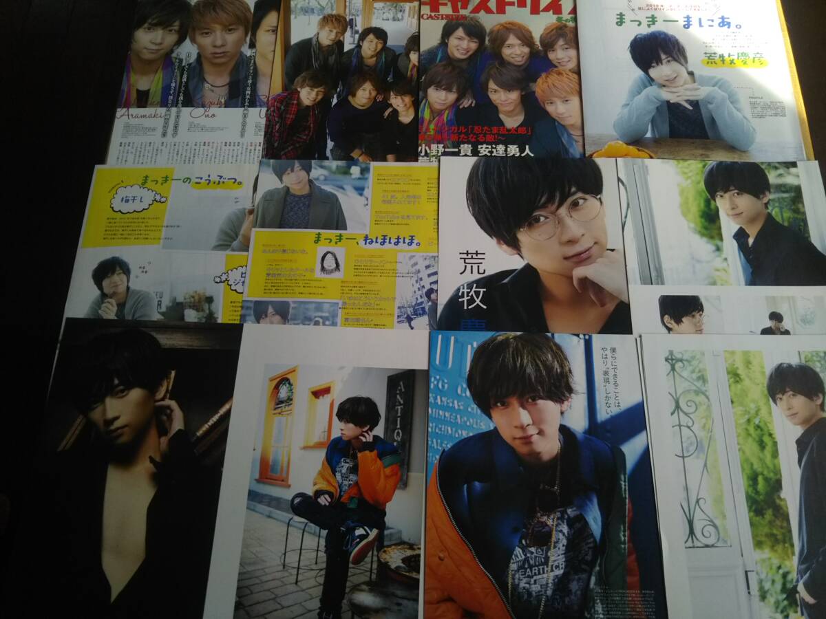 Yahoo!オークション - 荒牧 慶彦 新旧切り抜き寄せ集め 72P