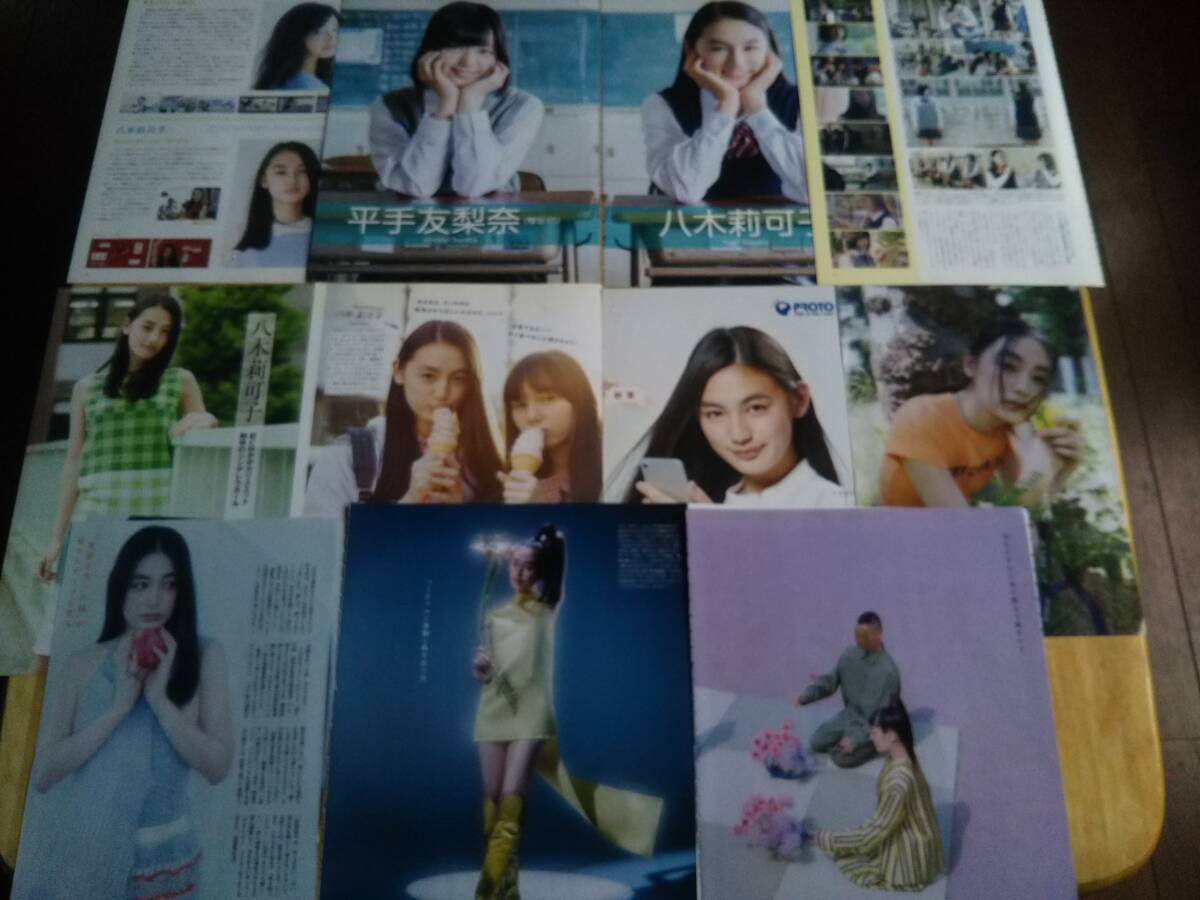 Yahoo!オークション - 女優 八木 莉可子 新旧切り抜き寄せ集め 32P