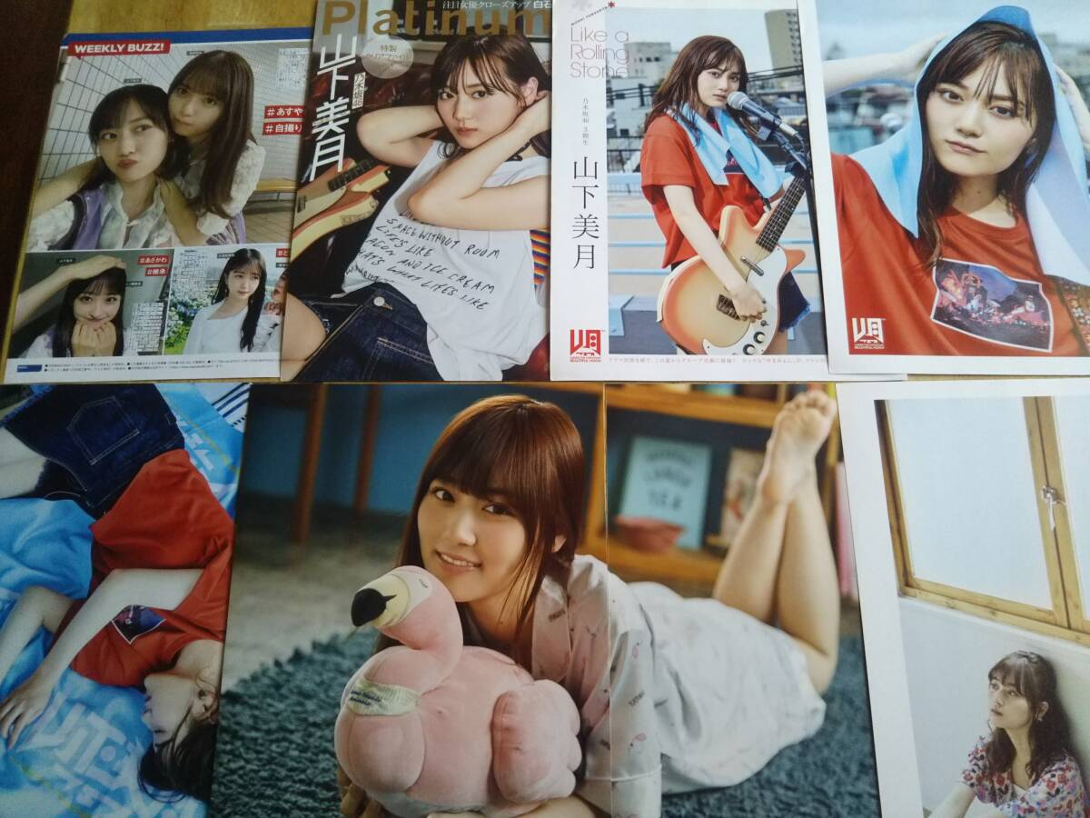 Yahoo!オークション - 乃木坂46 山下美月 新旧切り抜き寄せ集め 42P...