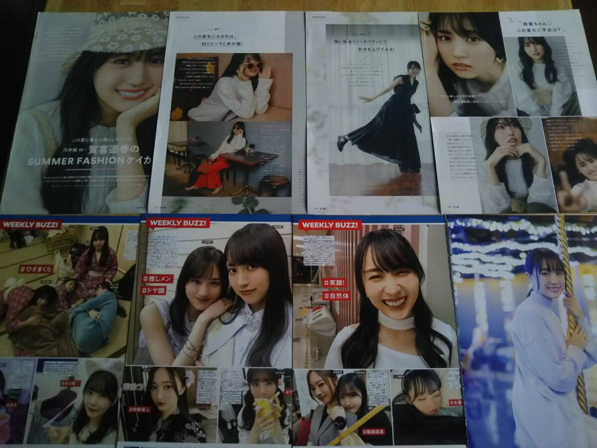 Yahoo!オークション - 乃木坂46 賀喜 遥香 新旧切り抜き寄せ集め 35P