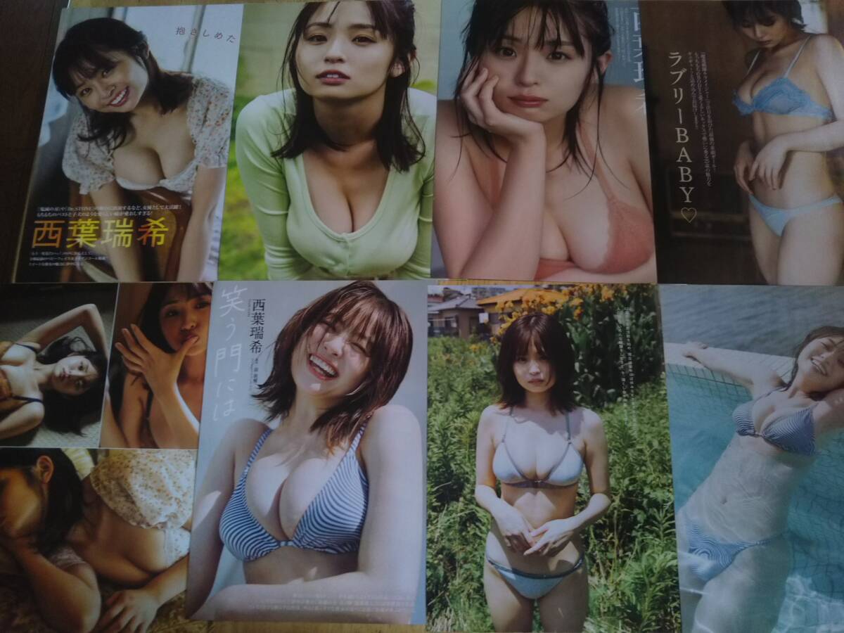 Yahoo!オークション - 西葉 瑞希 新旧切り抜き寄せ集め 31P 葉月つば...