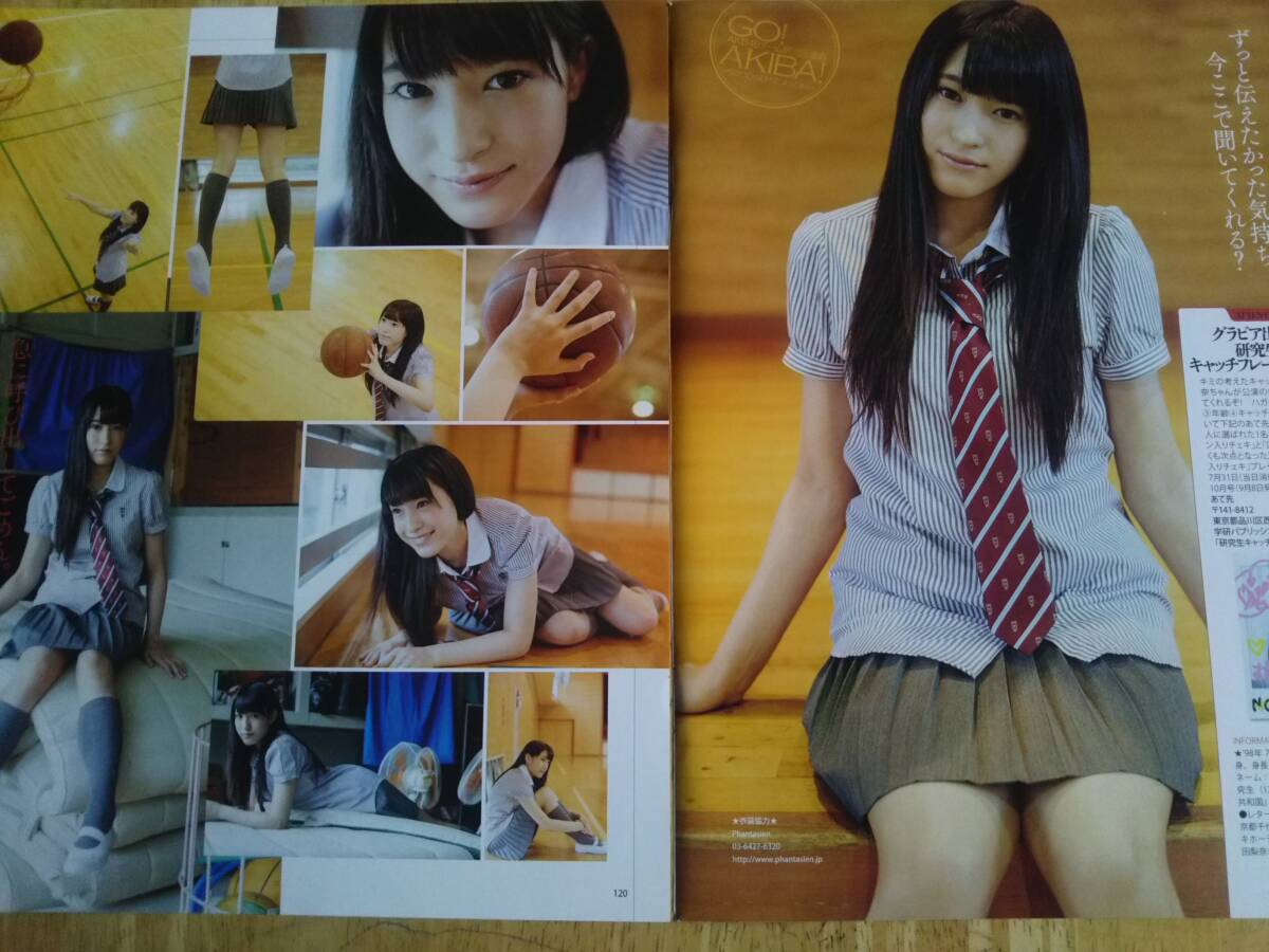 Yahoo!オークション - AKB48 平田 梨奈 切り抜き 4P