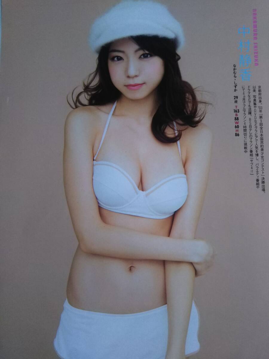 Yahoo!オークション - おのののか 新旧切り抜き寄せ集め 10P 中村静...