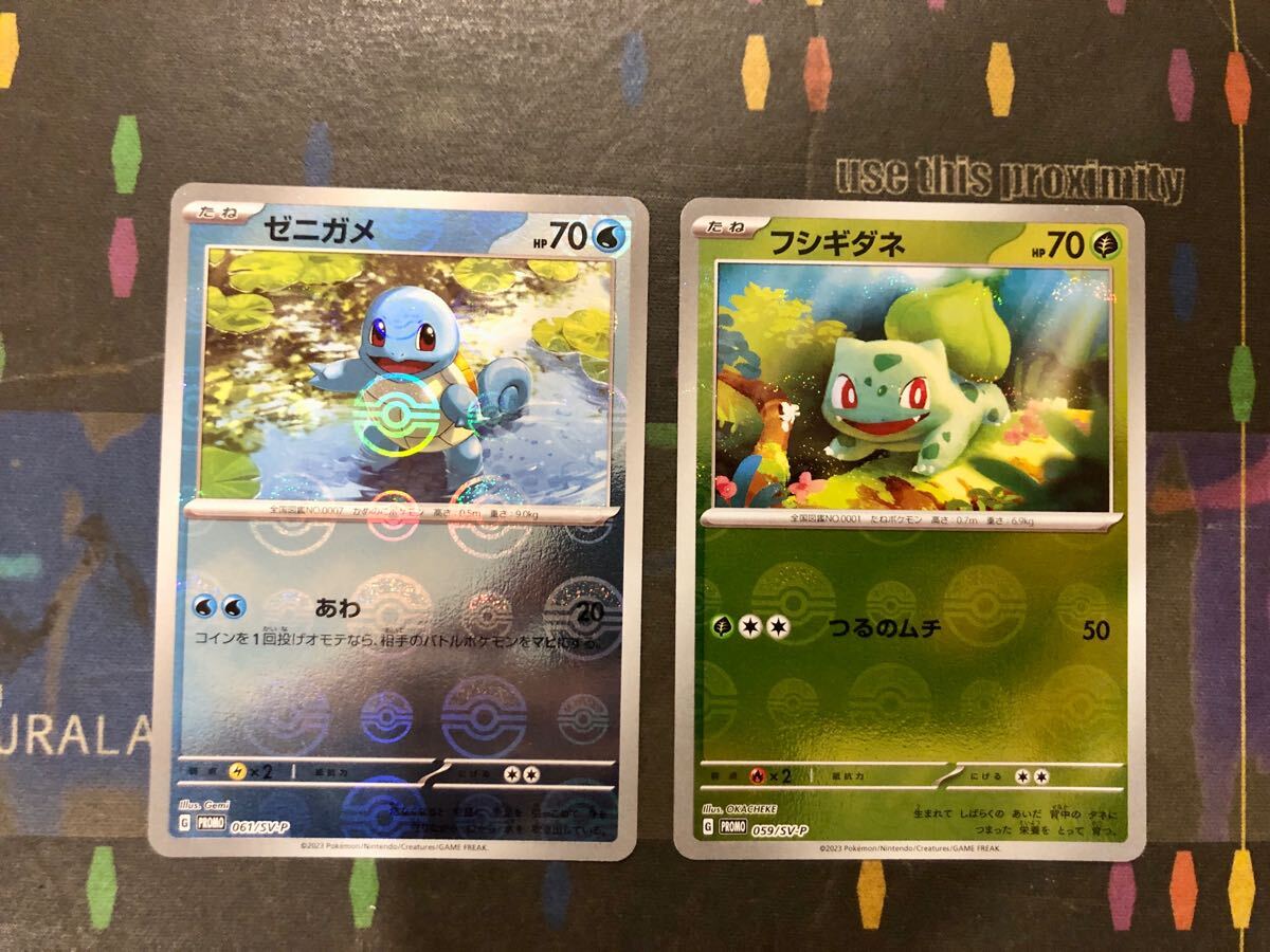 Yahoo!オークション - ポケモンカード プロモ 059/SV-P フシギダネ 061...