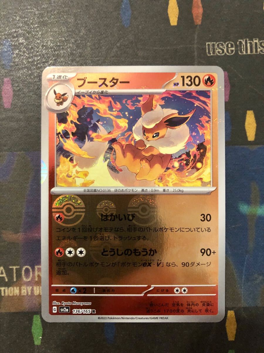 Yahoo!オークション - ポケモンカード sv2a 151 ブースター モンスター...