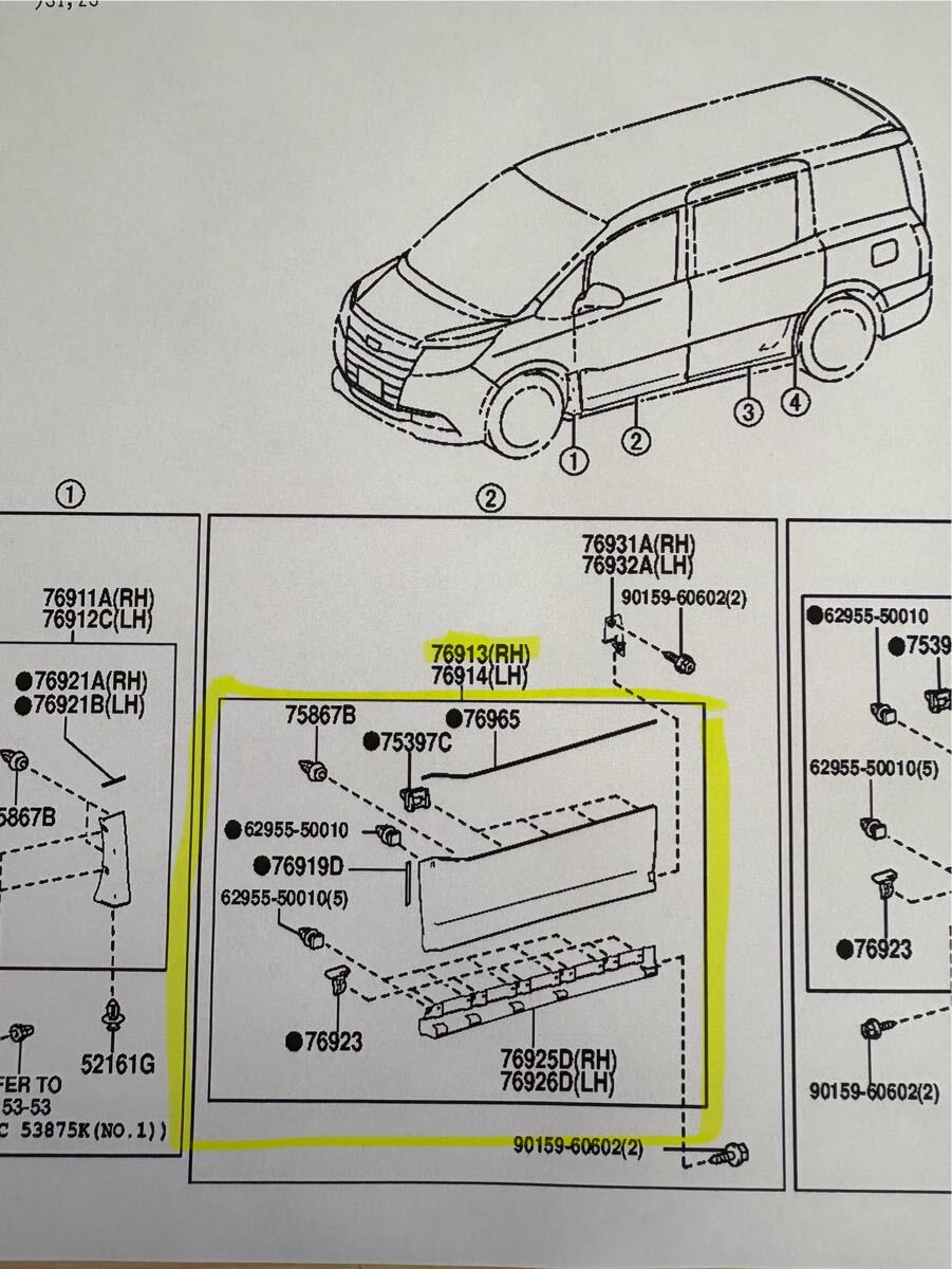 Yahoo!オークション - 80 VOXY(NOAH) ZRR80 ZWR80 右フロントドアサイ...