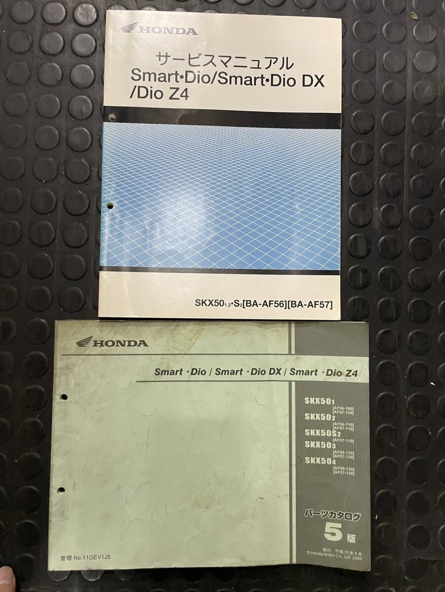 Yahoo!オークション - 発送クリックポスト SmartDio DX Z4 AF56 AF57 ...