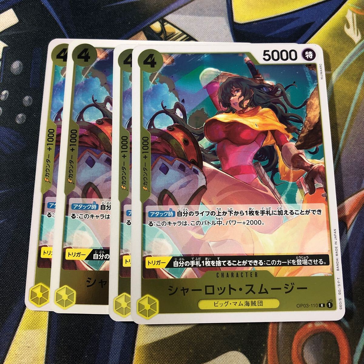 Yahoo!オークション - (即決) ワンピースカードゲーム OP03-110 シャー...