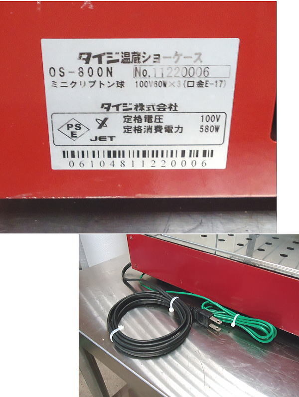 Yahoo!オークション - 中古 税込 業務用 タイジ TAIJI 卓上型 対面式 ...