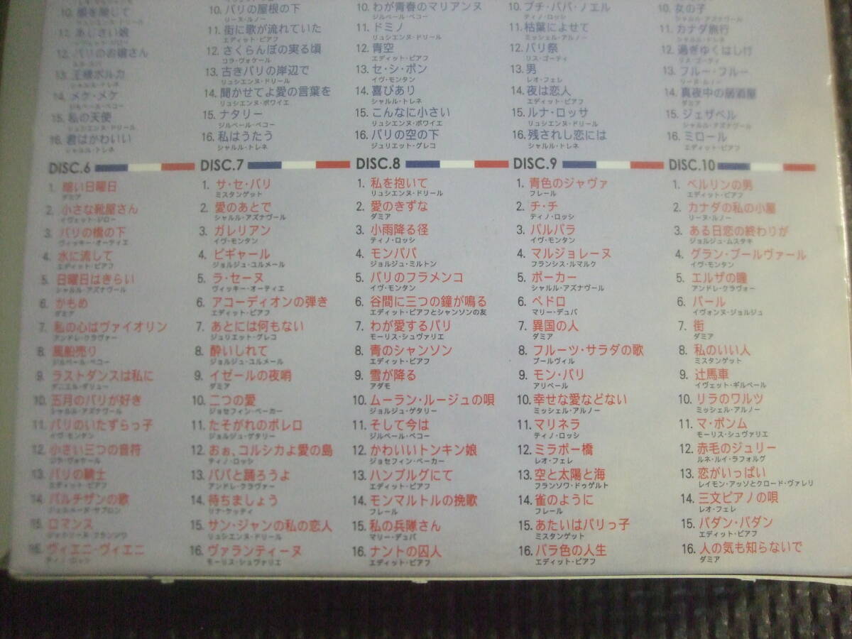Yahoo!オークション - CD10枚セット《ベスト・オブ・シャンソン》中古