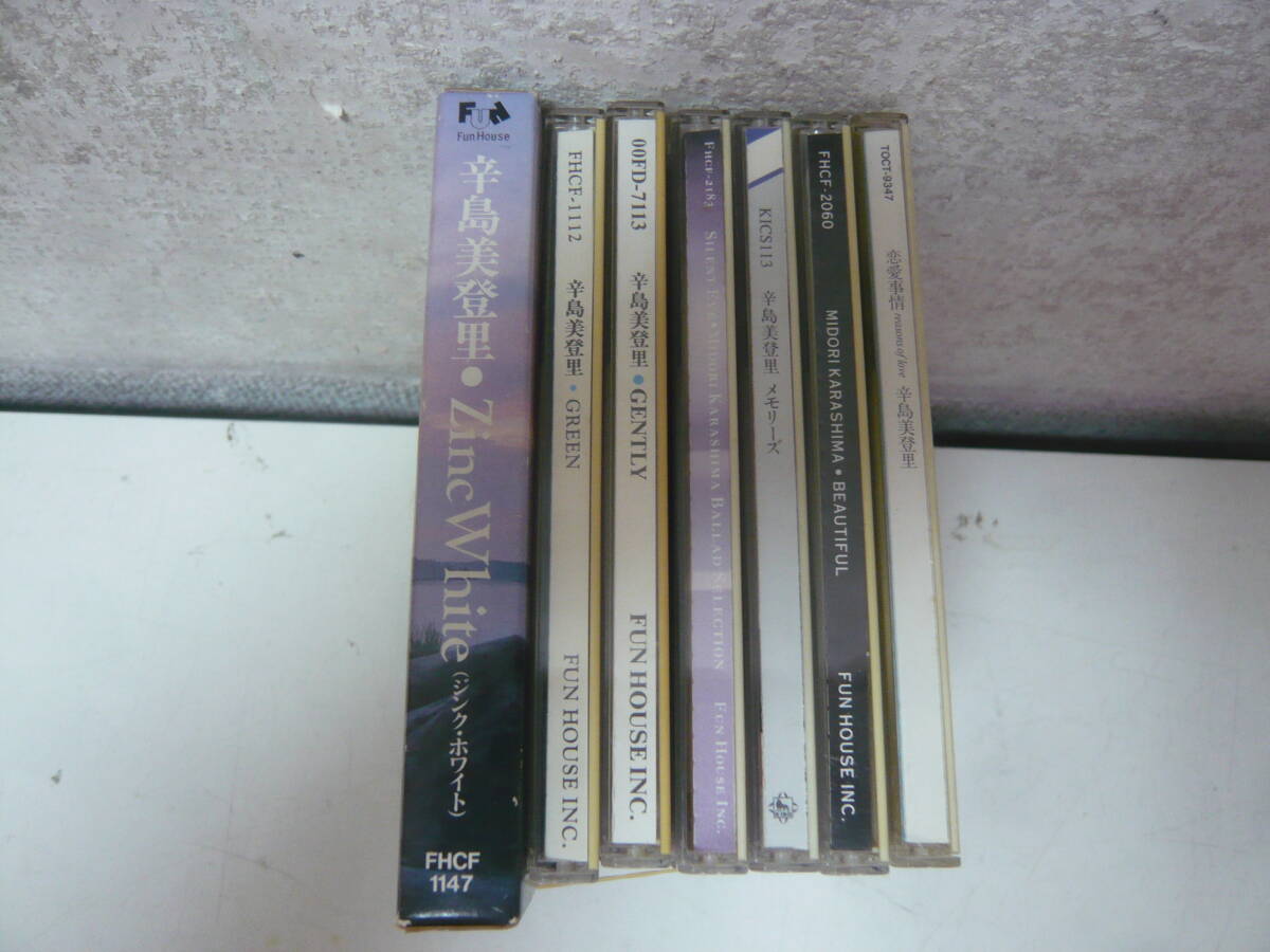 Yahoo!オークション - ユ) CD7枚セット[辛島美登里 まとめ売りいろいろ...