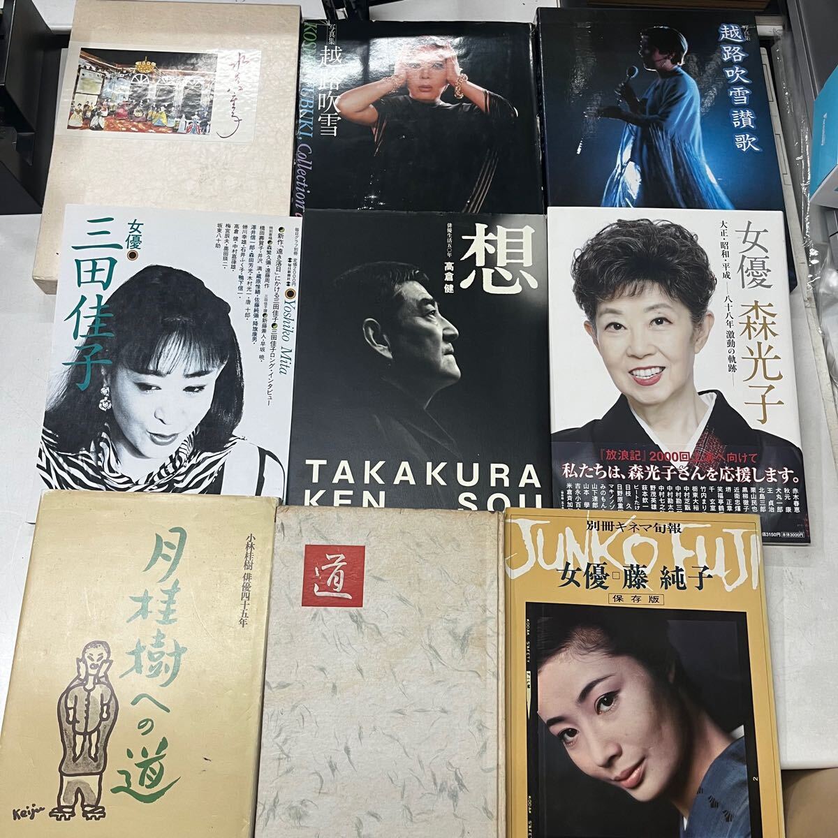 Yahoo!オークション - s1031-1.写真集/越路吹雪/三田佳子/森光子/高倉...