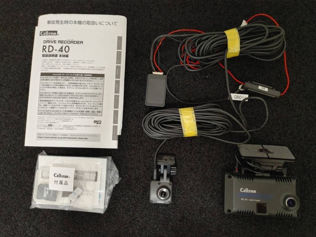 Yahoo!オークション - セルスター CELLSTAR ドライブレコーダー RD-40 ...