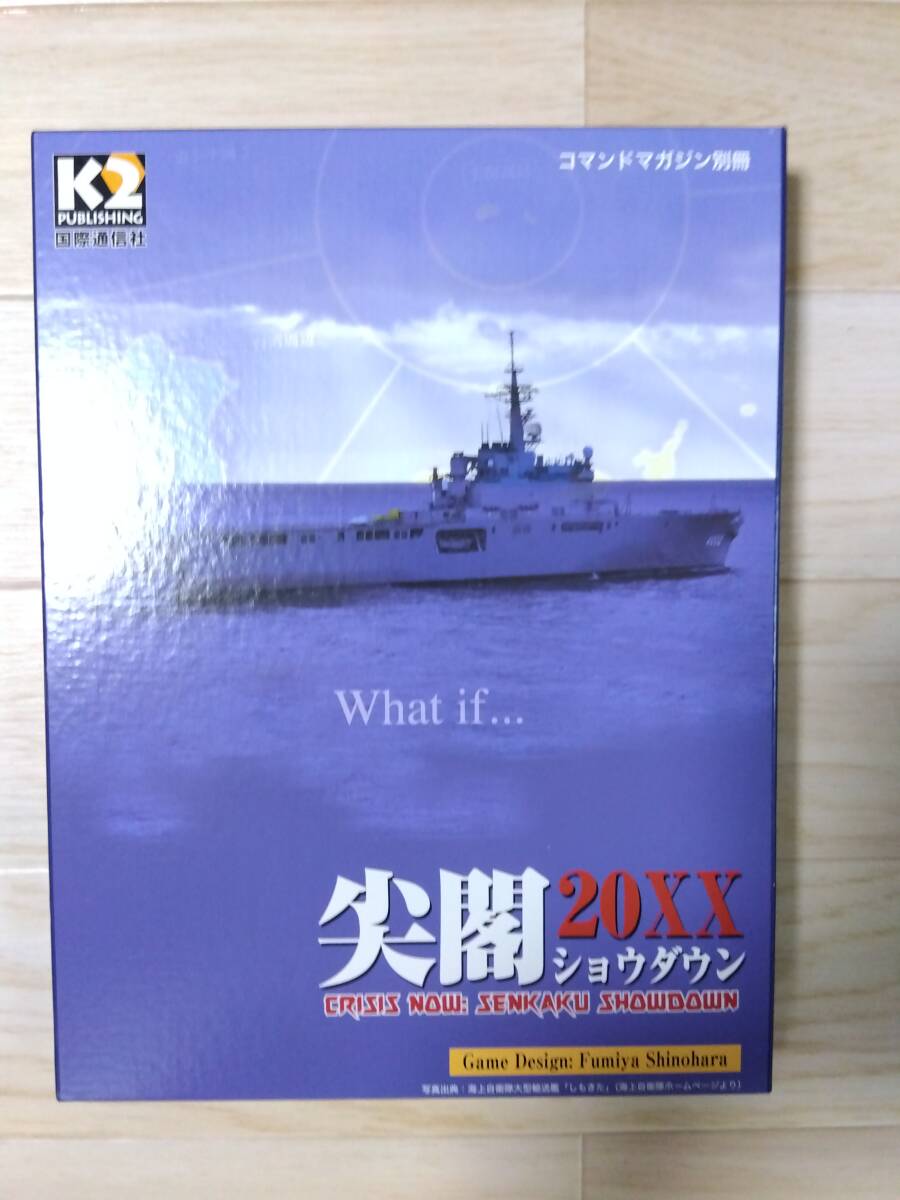 Yahoo!オークション - 国際通信社 尖閣20xxショウダウン ボードゲー...