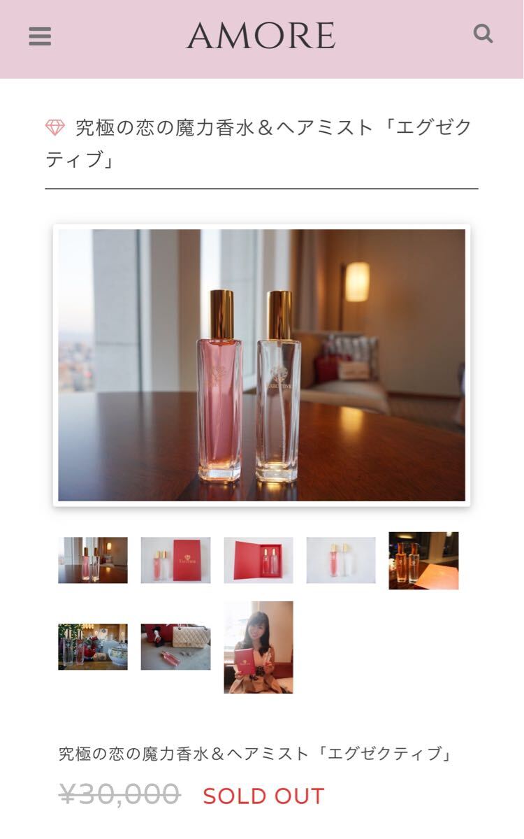 AMORE エグゼクティブ オードパルファン 香水 ヘアミスト 50ml(ユニセックス)｜売買されたオークション情報、yahooの商品情報をアーカイブ公開 - オークファン（aucfan.com）