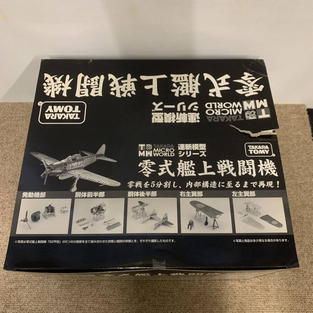 Yahoo!オークション - C566 は 未開封 零式艦上戦闘機 連斬模型 シリー...