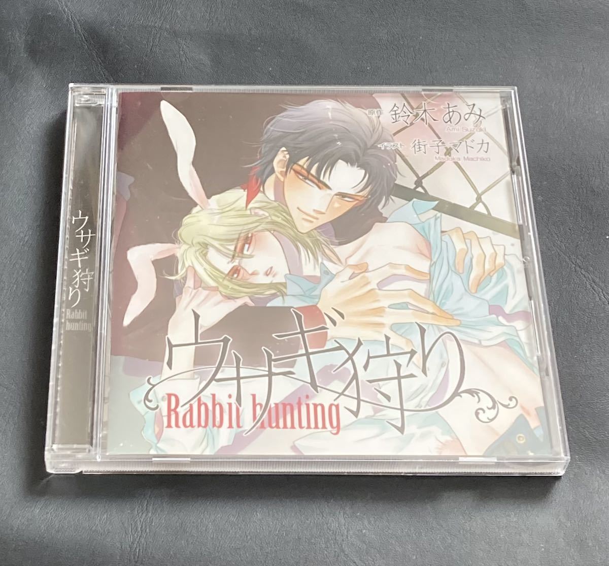 Yahoo!オークション - BLCD ウサギ狩り【安元洋貴.野島裕史】