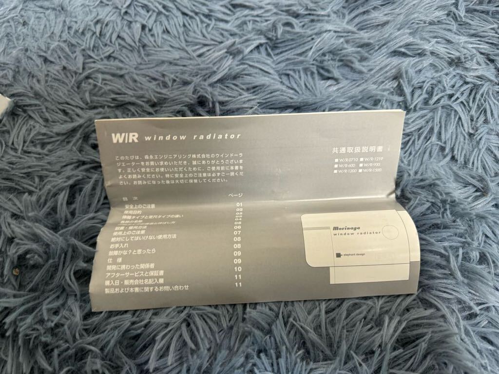 Yahoo!オークション - 森永エンジニアリング ウインドーラジエーター ...