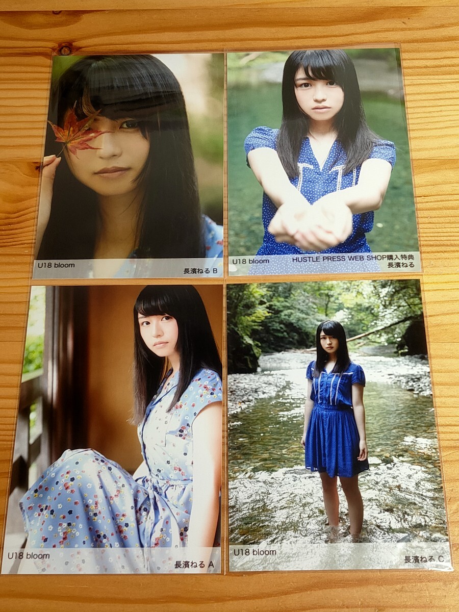 Yahoo!オークション - 欅坂46 長濱ねる u18 bloom 生写真 コンプ