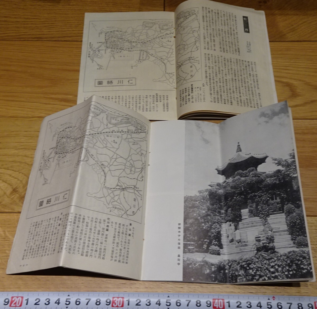 Yahoo!オークション - rarebookkyoto s1102 朝鮮 京城案内二種 パンフ...