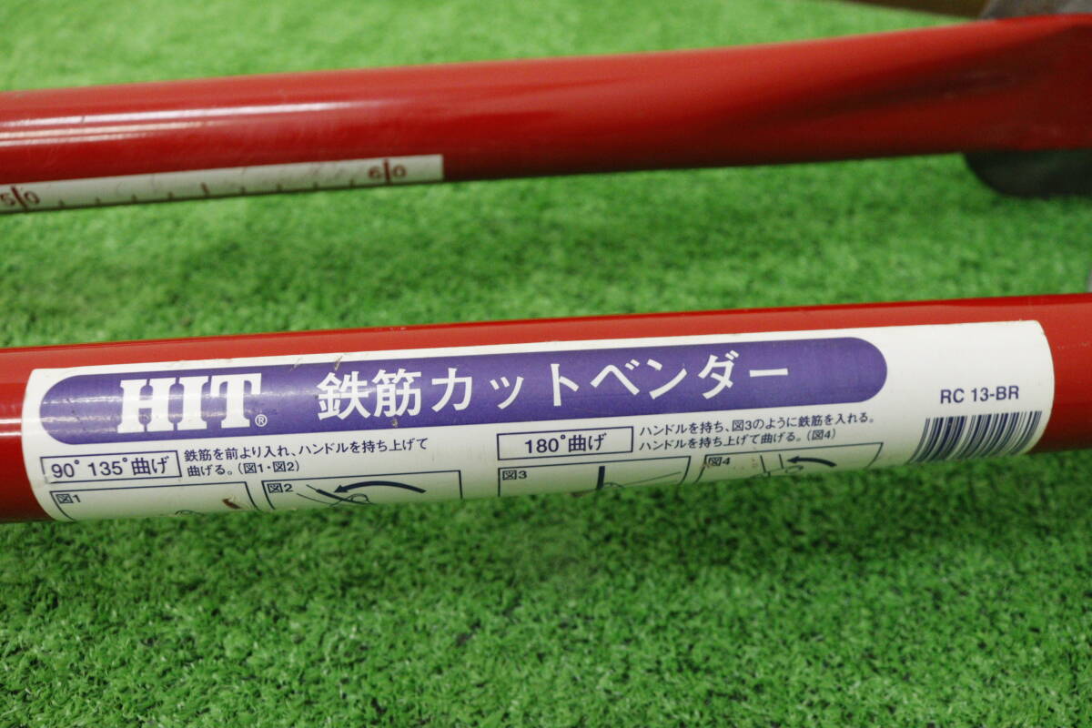 Yahoo!オークション - HIT 鉄筋カット ベンダー RC-13BR アップ式 3M39...