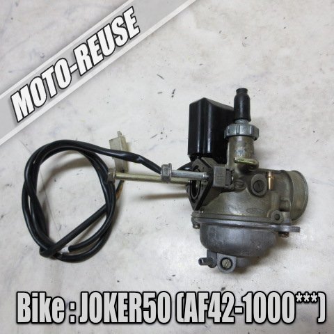 Joker50 ジョーカー50 AF42 純正キャブレター PB 2GB B K57984(キャブレター)｜売買されたオークション情報、yahooの商品情報をアーカイブ公開 - オークファン ...