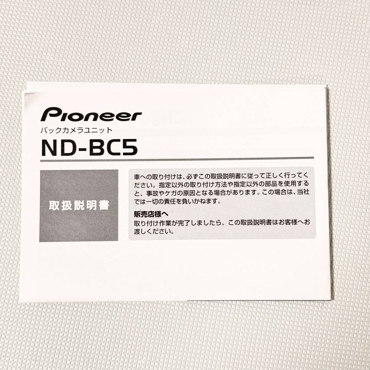 Yahoo!オークション - 美品 ND-BC5 バックカメラユニット 新品台座 取...