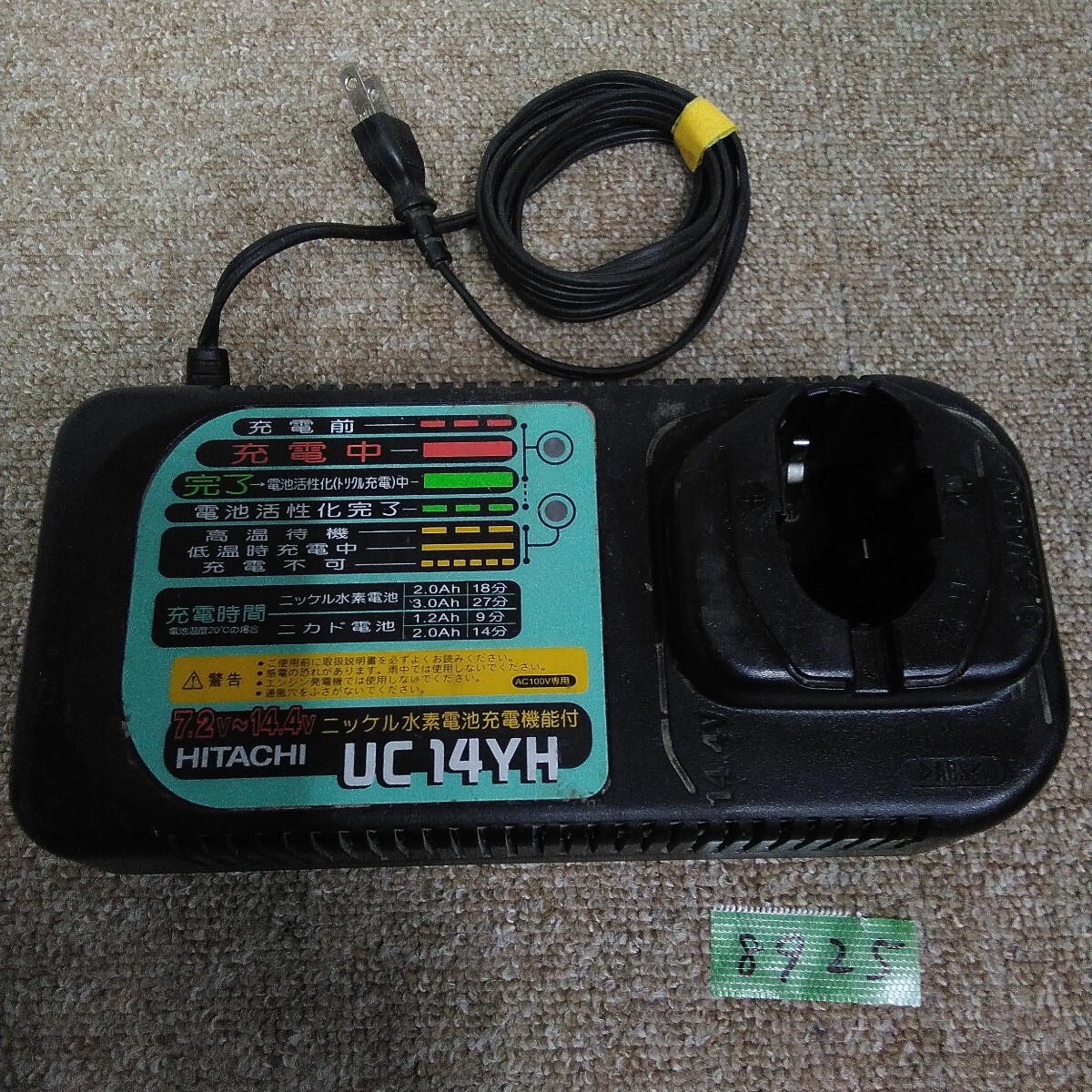 Yahoo!オークション - 外8925レタパ 日立工機 UC14YH 7.2v～14.4v 充電...