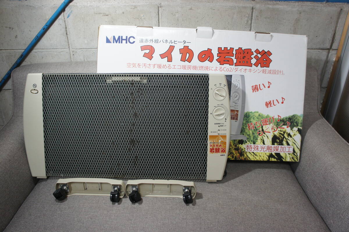 Yahoo!オークション - 402 MHC マイカの岩盤浴 遠赤外線 パネルヒー...