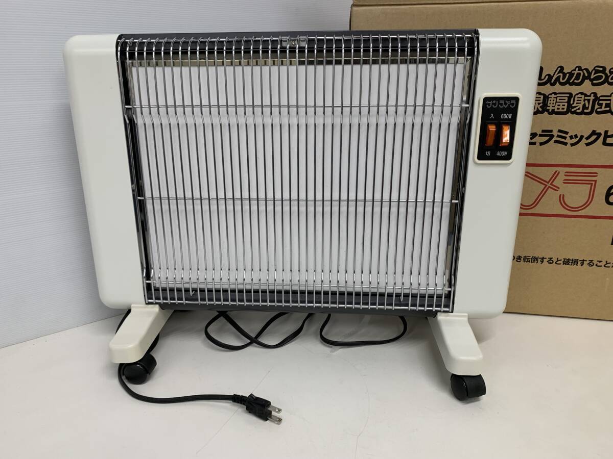 352 ニューセラミックヒーター サンラメラ 600W型(パネルヒーター)｜売買されたオークション情報、yahooの商品情報をアーカイブ公開 - オークファン（aucfan.com）