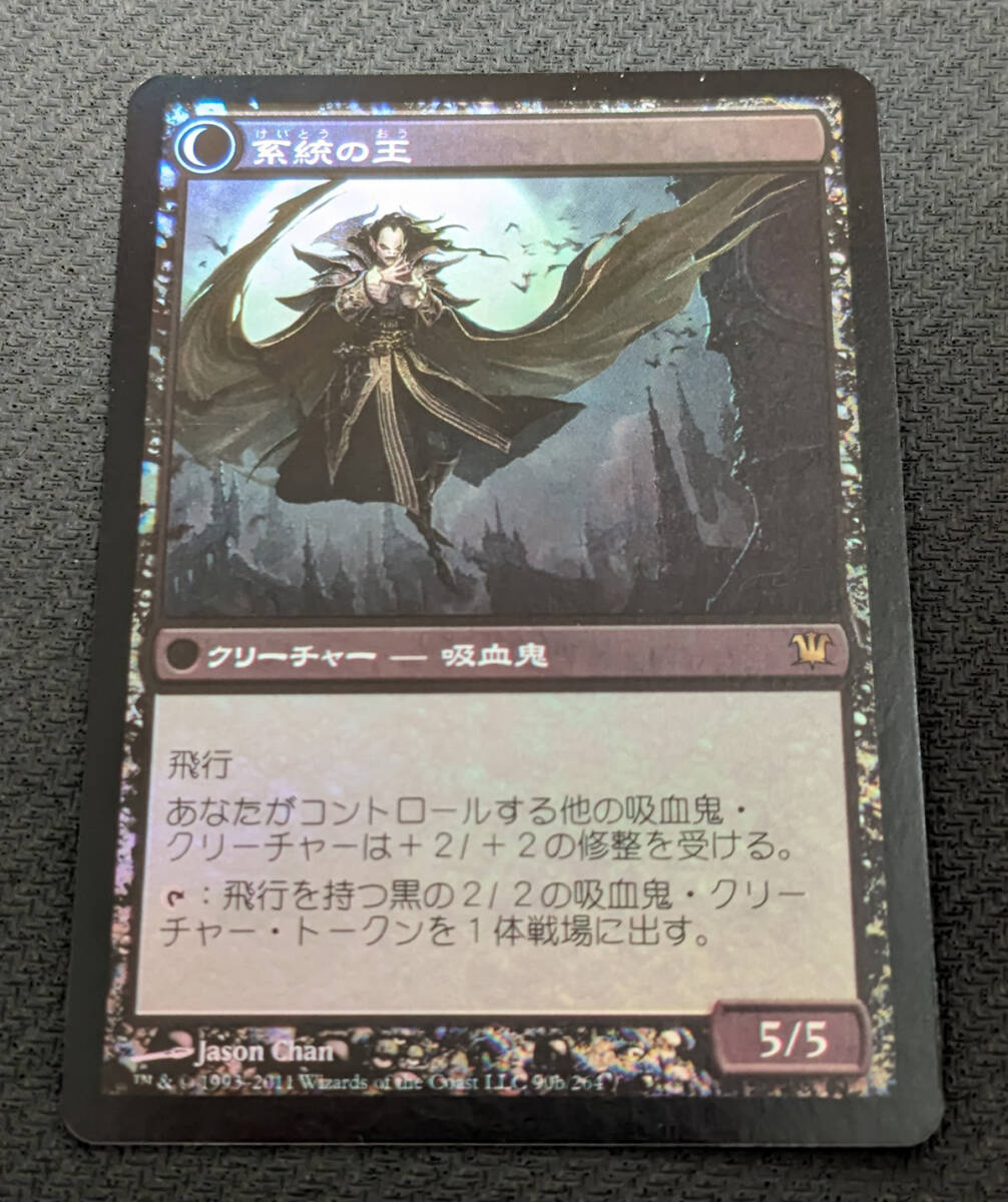 Yahoo!オークション - MTG ISD 日本語版 Foil 血統の守り手/Bloodline ...