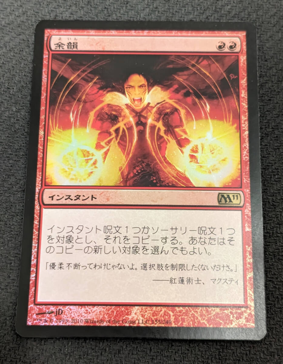 Yahoo!オークション - MTG M11 日本語版 Foil 余韻/Reverberate