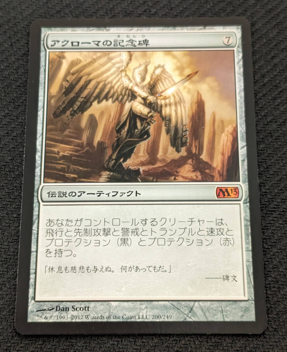 Yahoo!オークション - MTG M13 日本語版 アクローマの記念碑/Akroma's ...