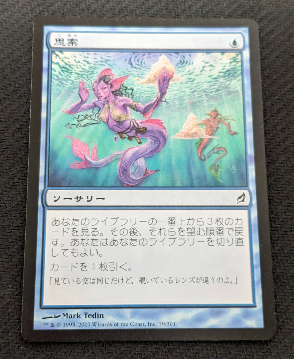 Yahoo!オークション - MTG LRW 日本語版 思案/Ponder