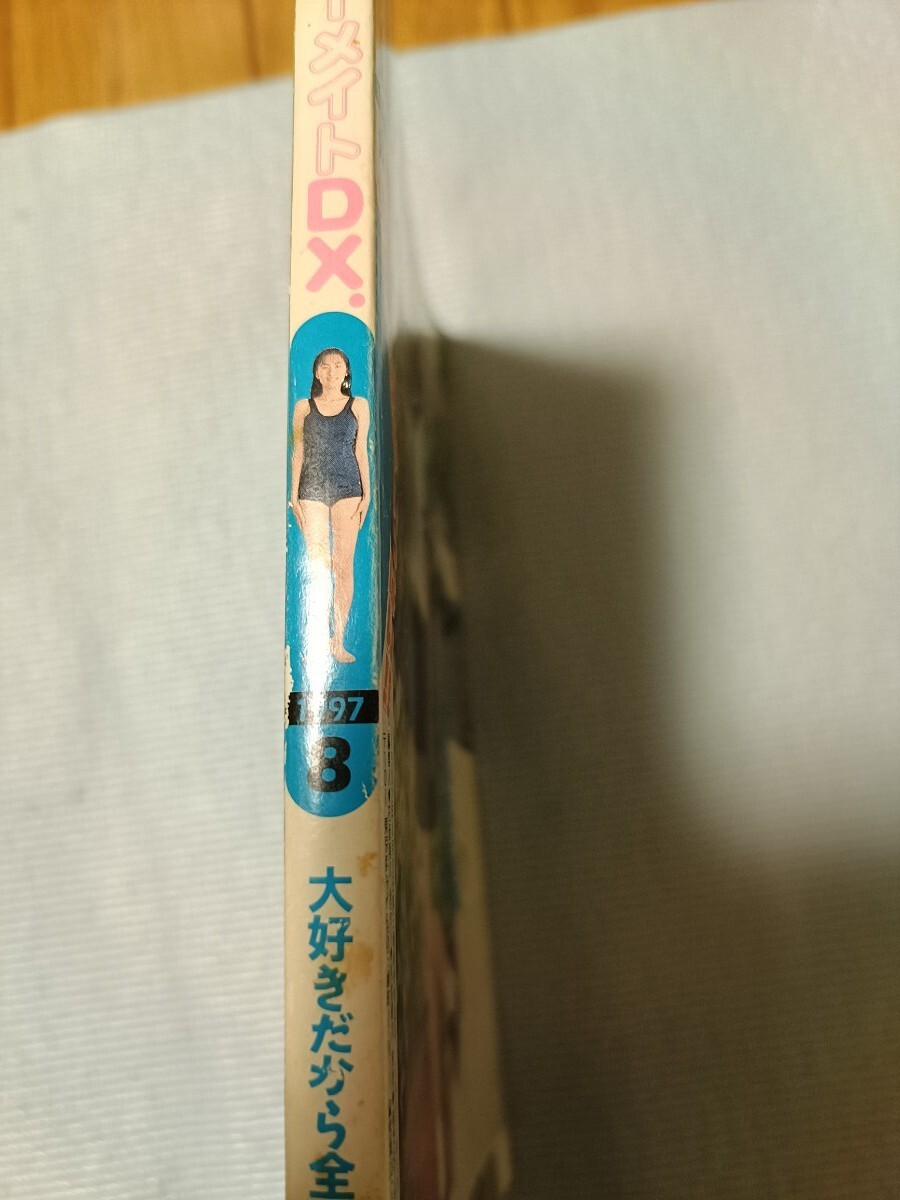 Yahoo!オークション - セーラーメイトDX 1997年 8月