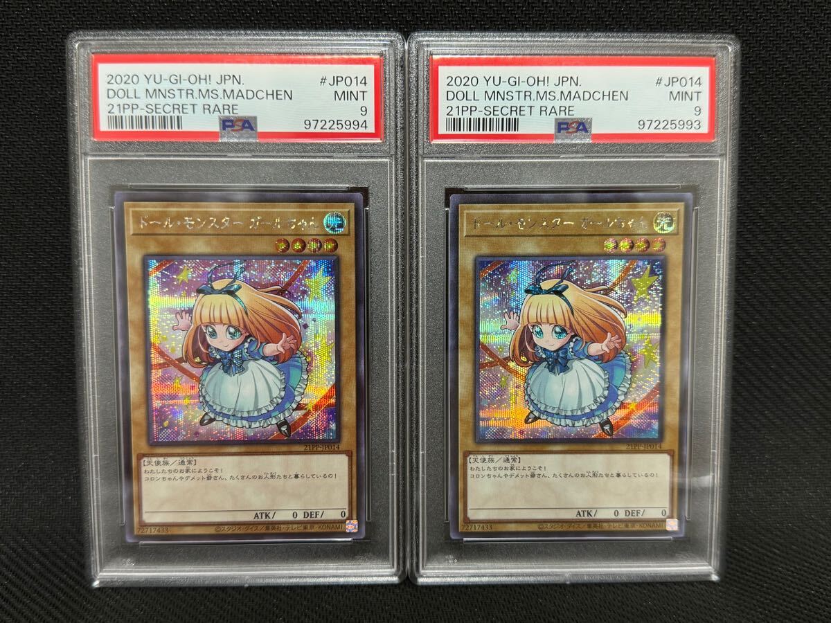 Yahoo!オークション - PSA9 ドール・モンスター ガールちゃん 21PP-JP0...