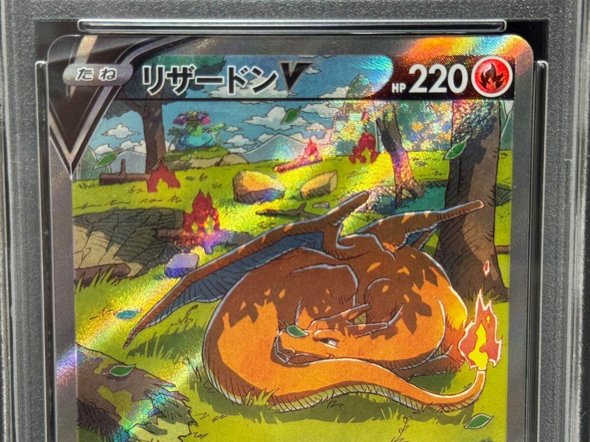 PSA9 リザードンV 211/172 SAR s12a 2022 ポケモンカード 日本語 PSA9 リザードンV 211/172 SAR s12a 2022 ポケモンカード 日本語