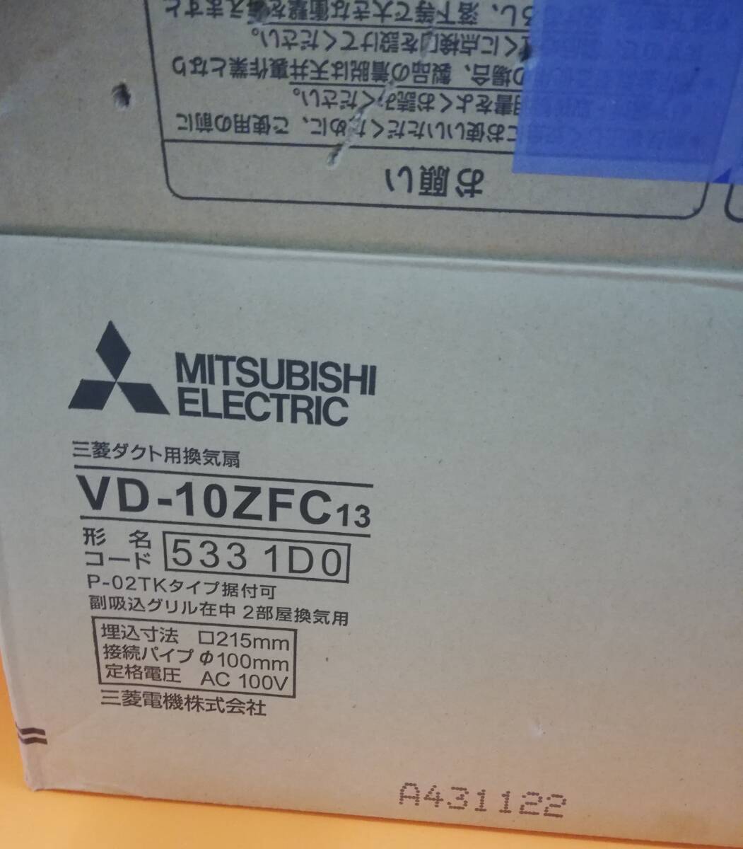 Yahoo!オークション - 未使用 MITSUBISHI 三菱 ダクト用 換気扇 VD-13Z...