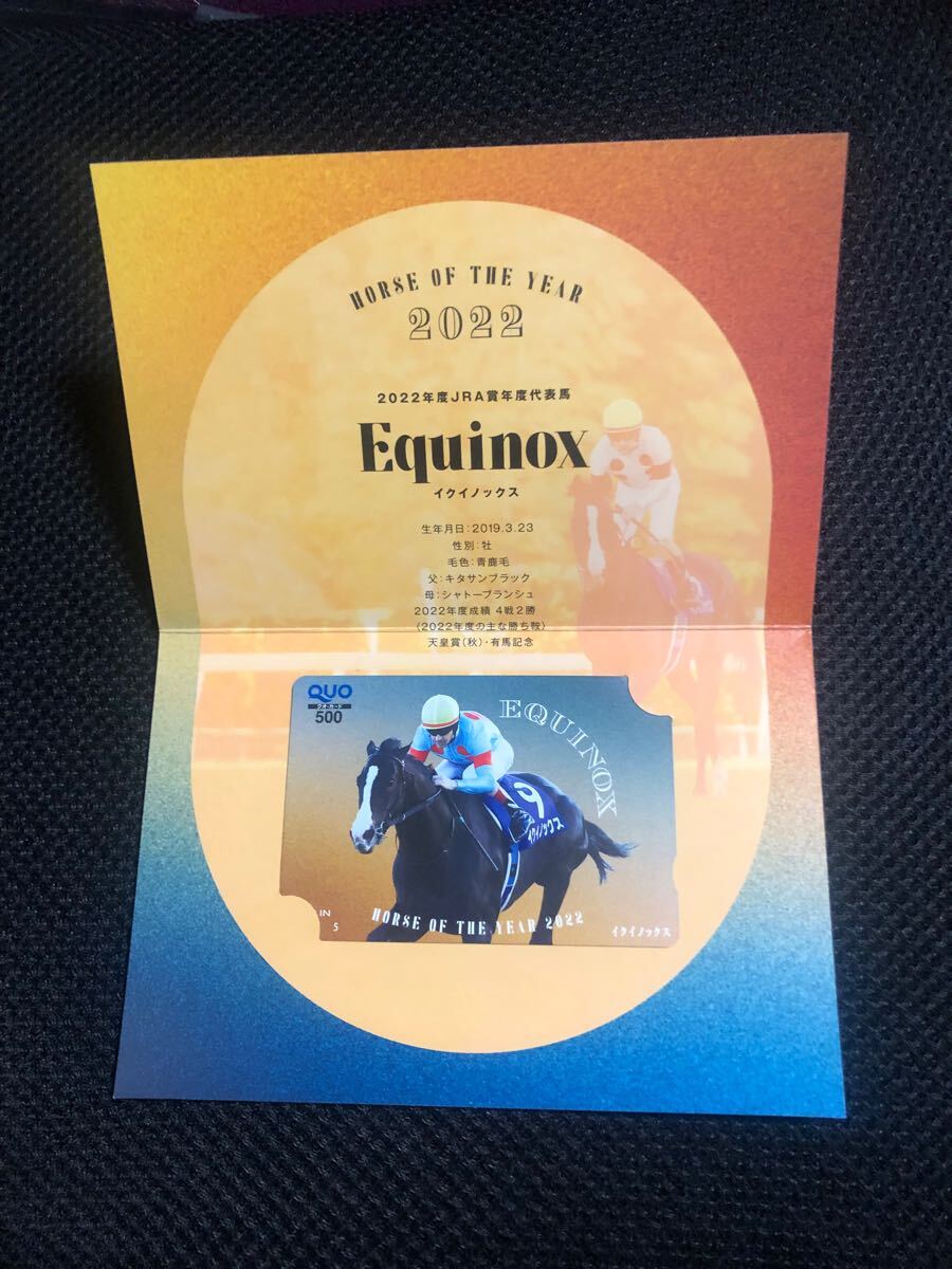 Yahoo!オークション - イクイノックス 年度代表馬 QUOカード JRA70周年...