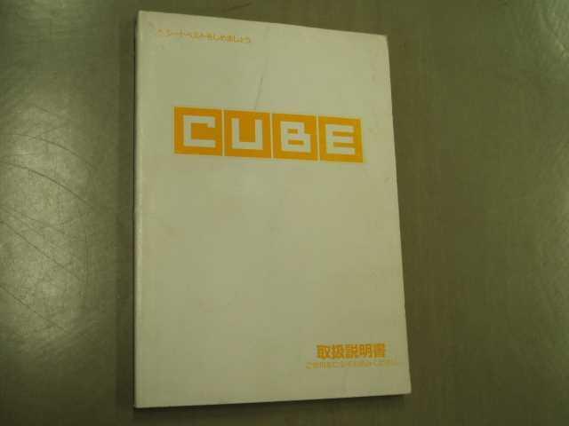 Yahoo!オークション - AZ10キューブ取扱説明書 日産自動車カタログ 全...