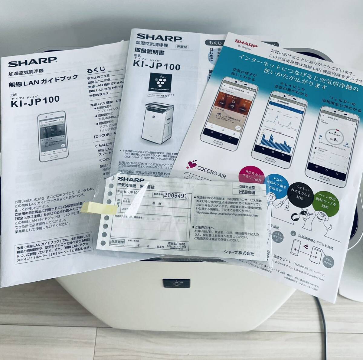 Yahoo!オークション - SHARP KI-JP100-w 加湿空気清浄機 プラズマクラ...