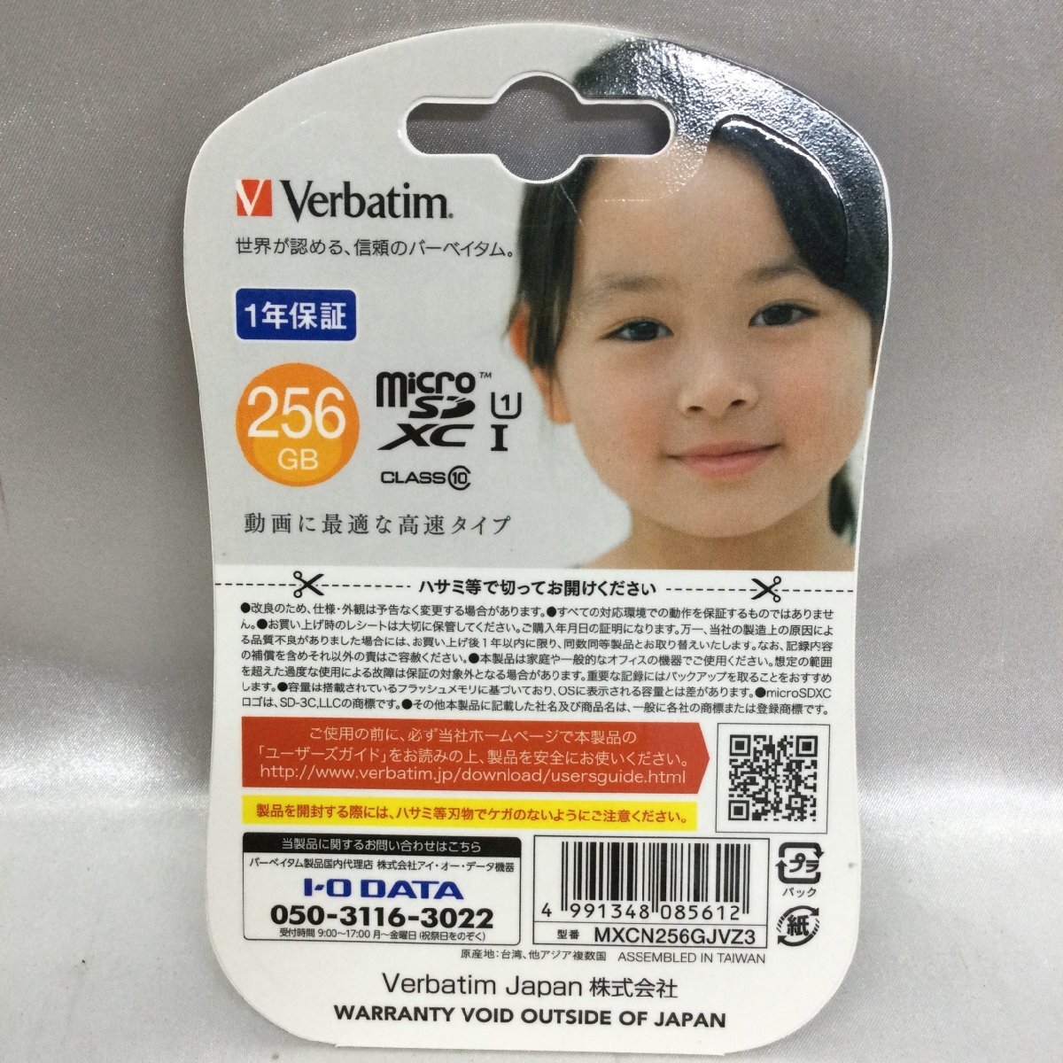 Yahoo!オークション - 【未使用品/TO】Verbatim バーベイタム micro SD...