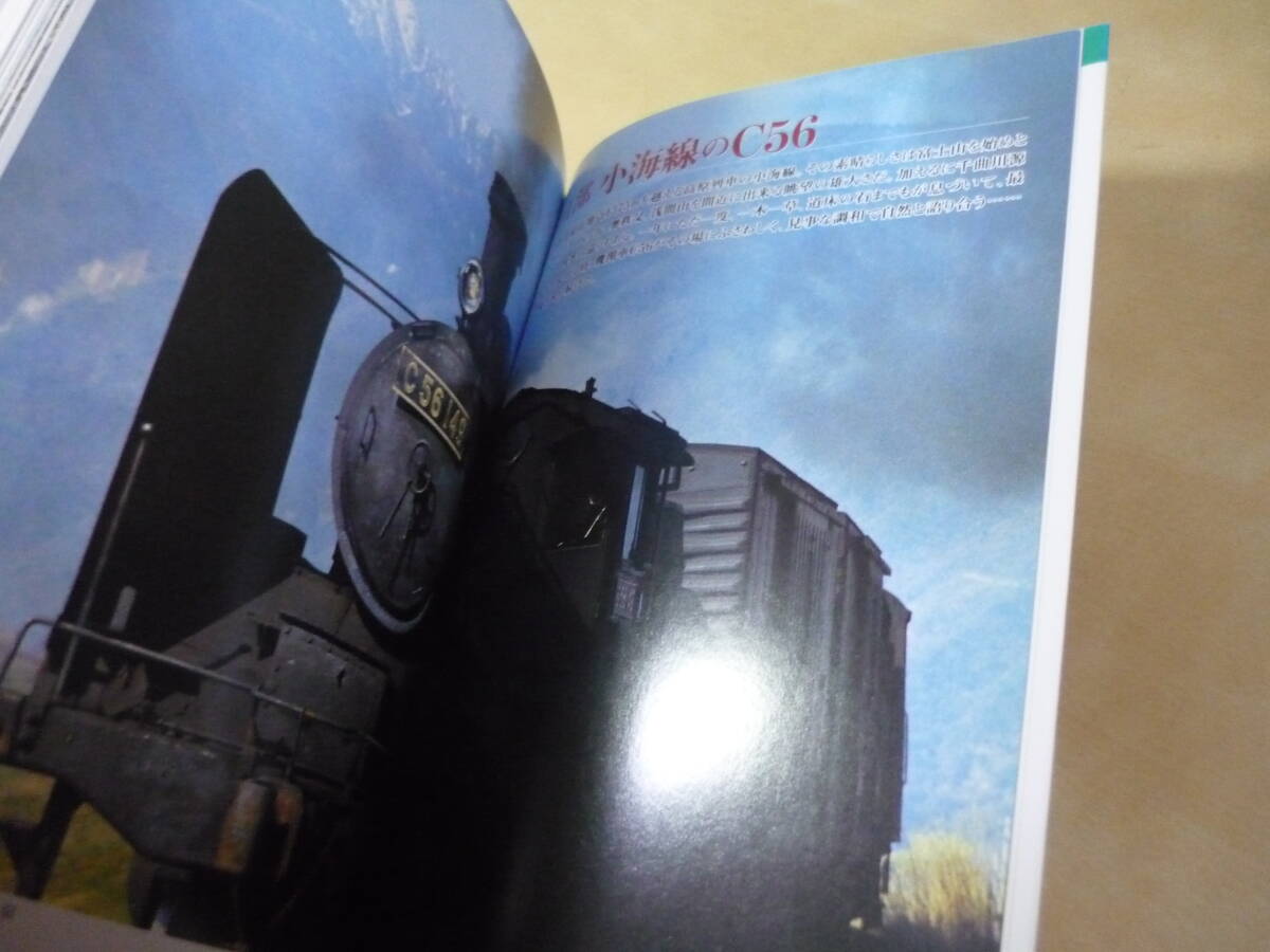 Yahoo!オークション - [遥かなりC56 ポニーの詩情と宿命の行路 JTBキャ...