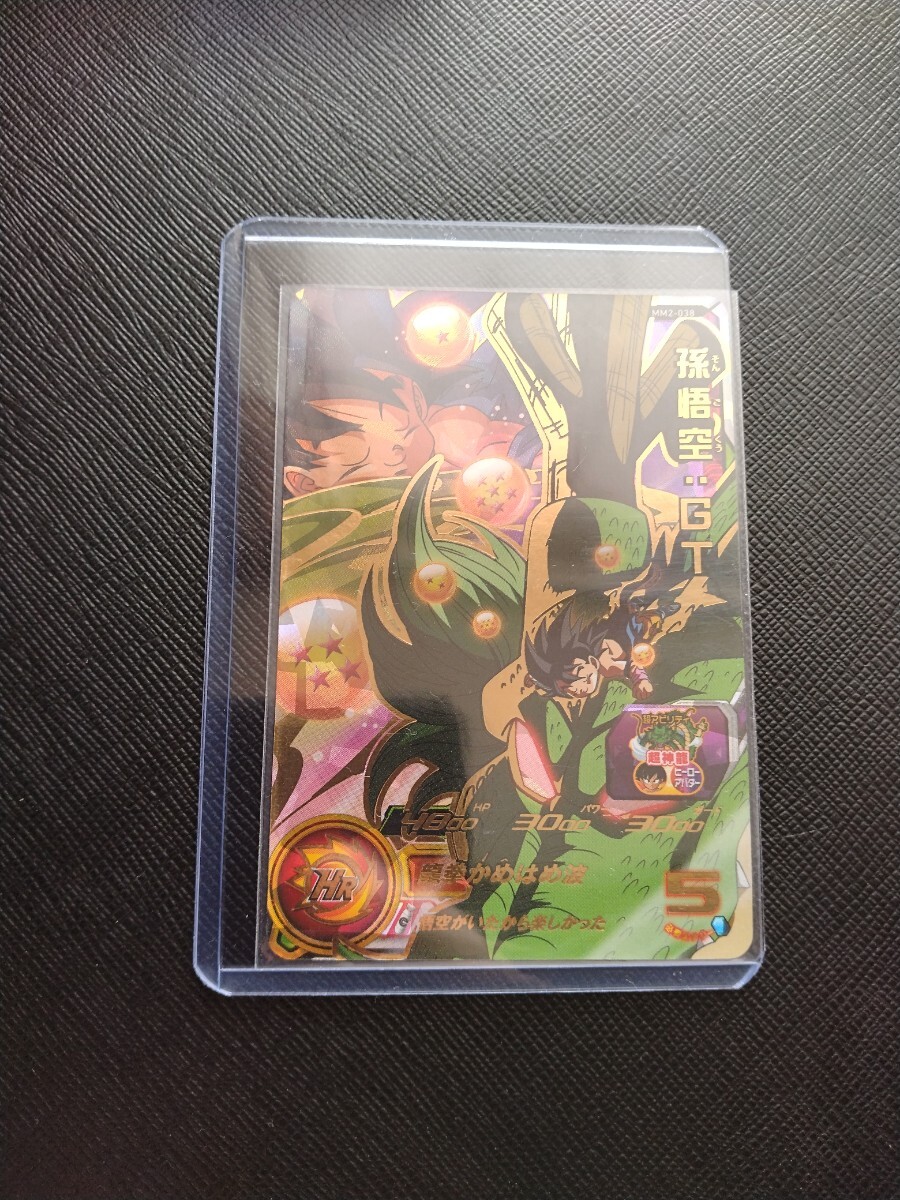 Yahoo!オークション - スーパードラゴンボールヒーローズ MM2弾 UR 孫...
