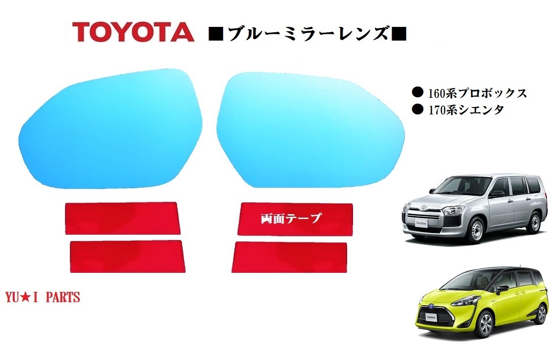 Yahoo!オークション - トヨタ 170系シエンタ NCP17♯プロボックス NSP1...